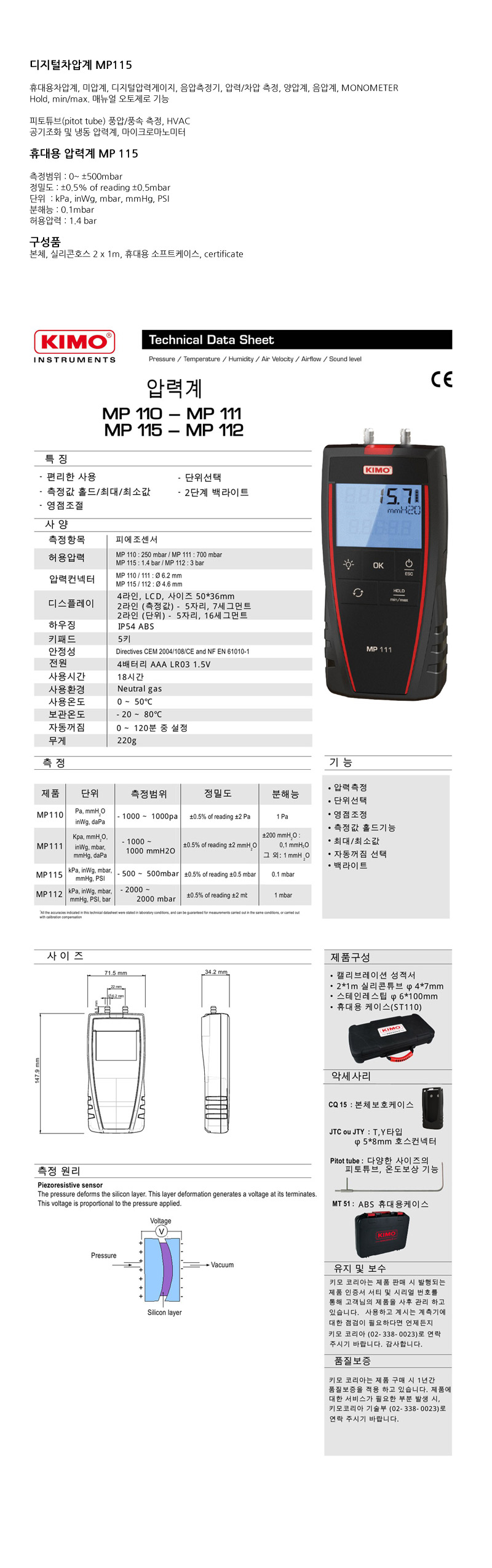 주식회사 신일테크 입니다.